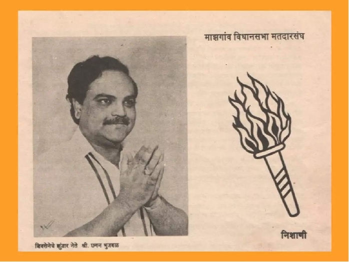 छगन भुजबळ - Marathi News | Mumbai Tarun Bharat