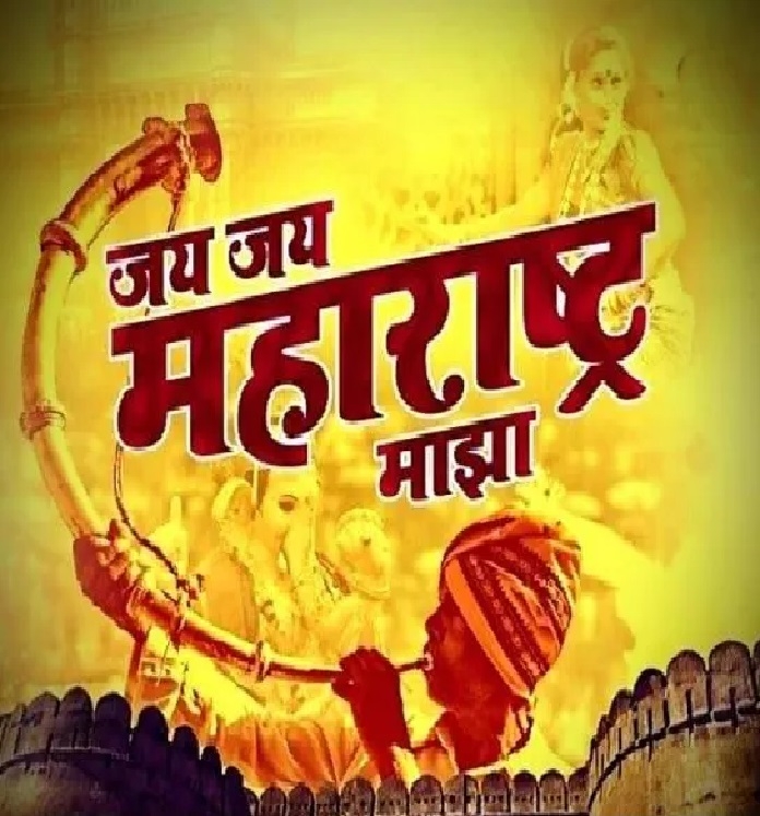 राज्यगीत - Marathi News | Mumbai Tarun Bharat