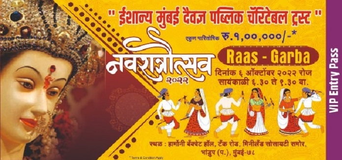 रास गरबा - Marathi News | Mumbai Tarun Bharat