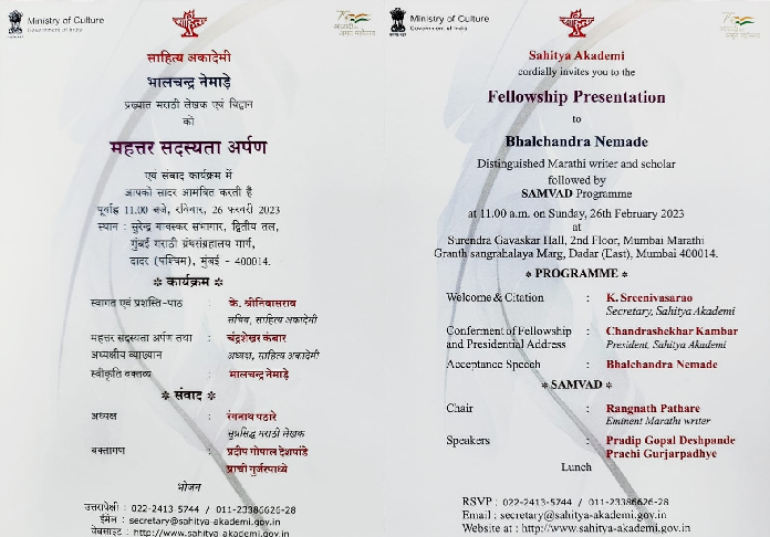 नेमाडेंना साहित्य अकादमीची फेलोशिप - Marathi News | Mumbai Tarun Bharat