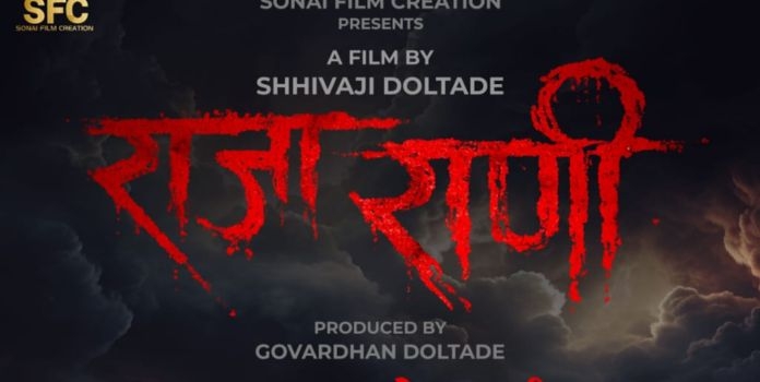 Raja Rani चित्रपटाची थरारक प्रेमकहाणी लवकरच मोठ्या पडद्यावर येणार ...
