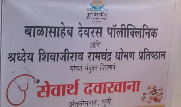 सेवार्थ रुग्णालय - Marathi News | Mumbai Tarun Bharat